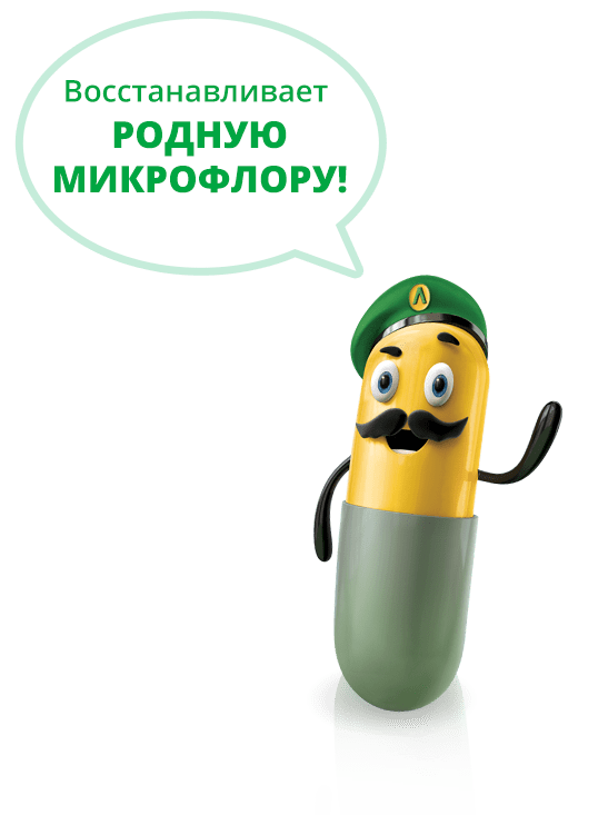 Лактовит Форте восстановление кишечной микрофлоры
